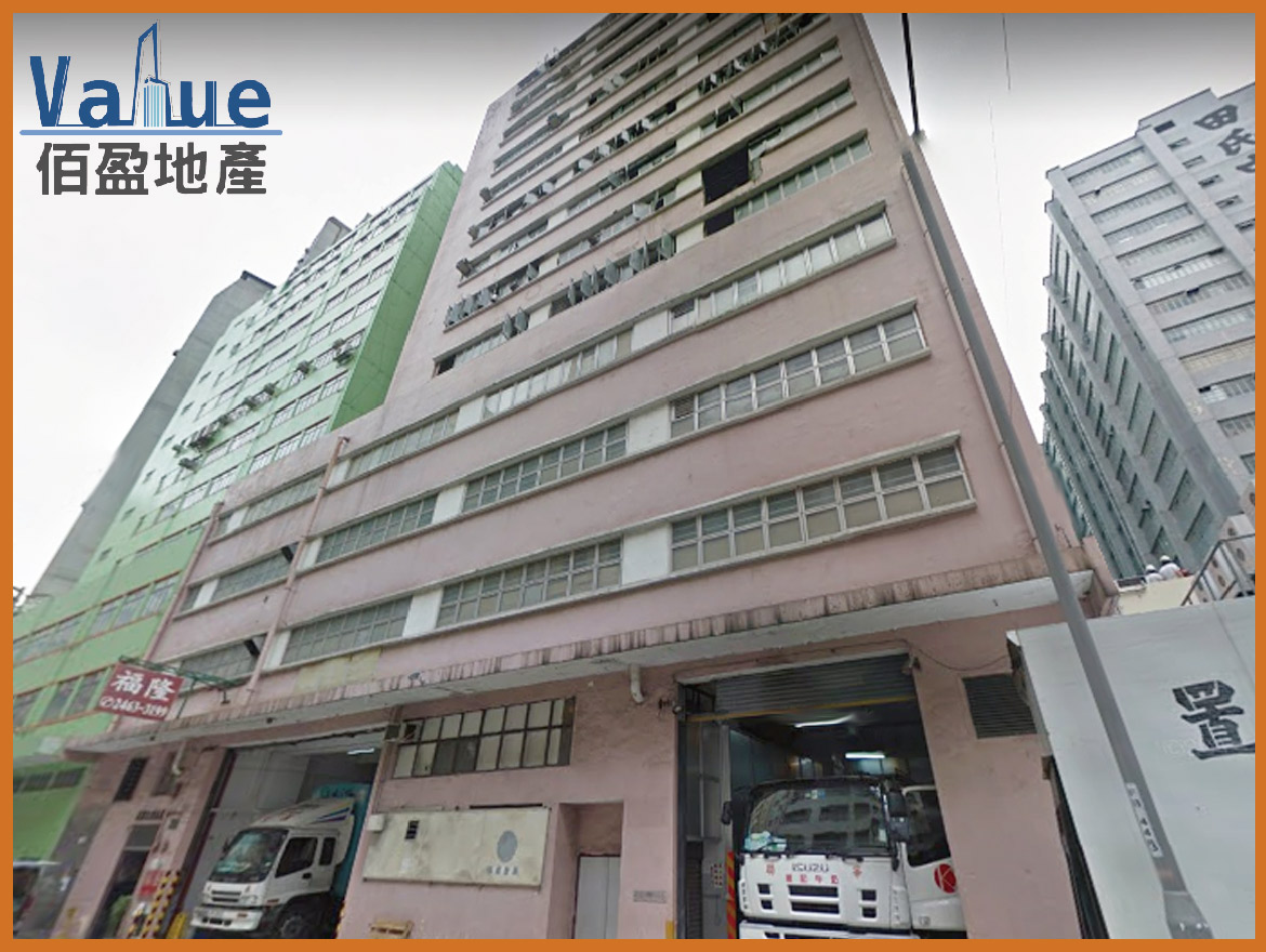 Tin Wui Industrial Building | 天匯工業大廈 | VALUE REALTY | Warehouse/Office ...